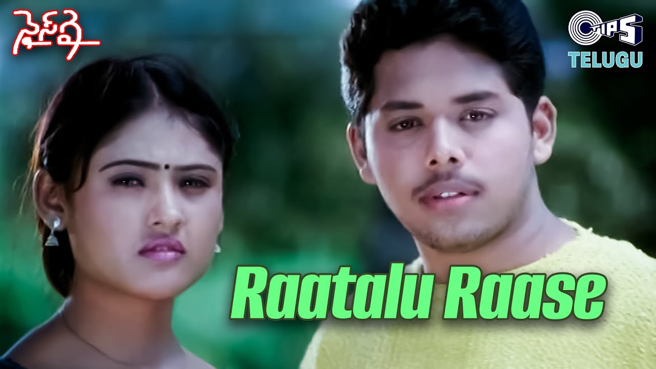Raatalu Rase | Nice Guy | Anand, Sony | Sithala Raghuvender | Telugu ...