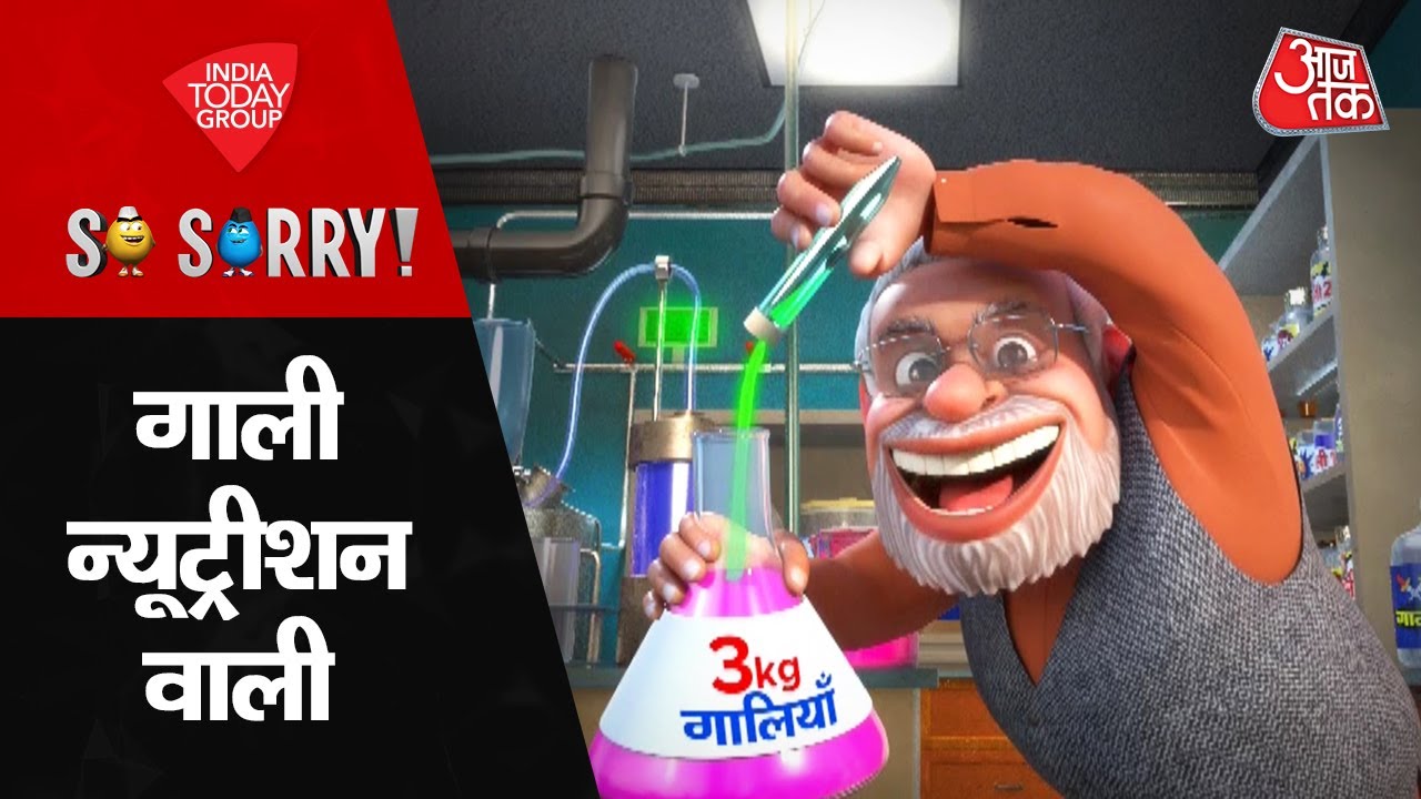 So Sorry: गाली न्यूट्रिशन वाली| Gaali Nutrition Waali | PM Narendra ...