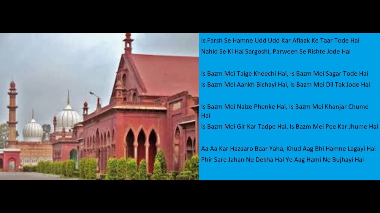 AMU TARANA | COMPLETE VERSION | MAJAZ | POET DIARY - YouTube