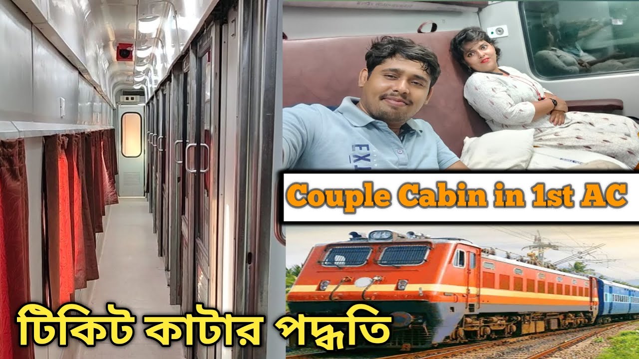1st Ac Coupe in Train | How to book coupe in first class ac | Exploring ...