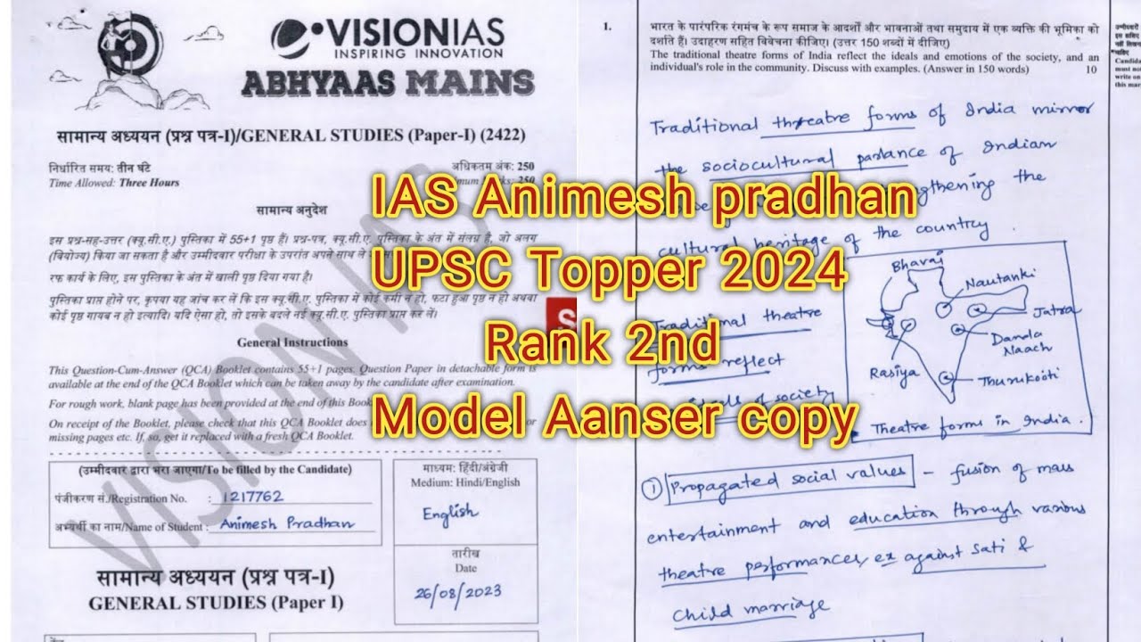 Answer writing upsc Mains 25।upsc mains। topper copy। IAS Animesh ...