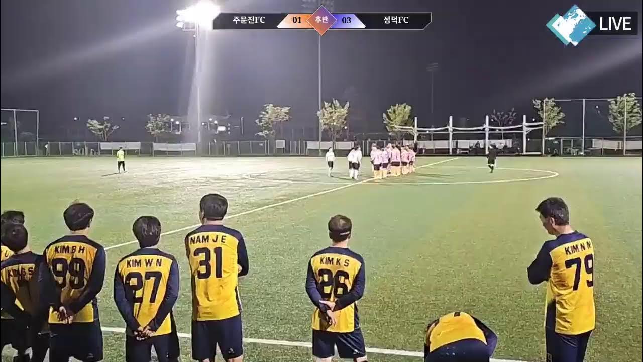 강릉주중리그 주문진FC50대:성덕FC50대 - YouTube