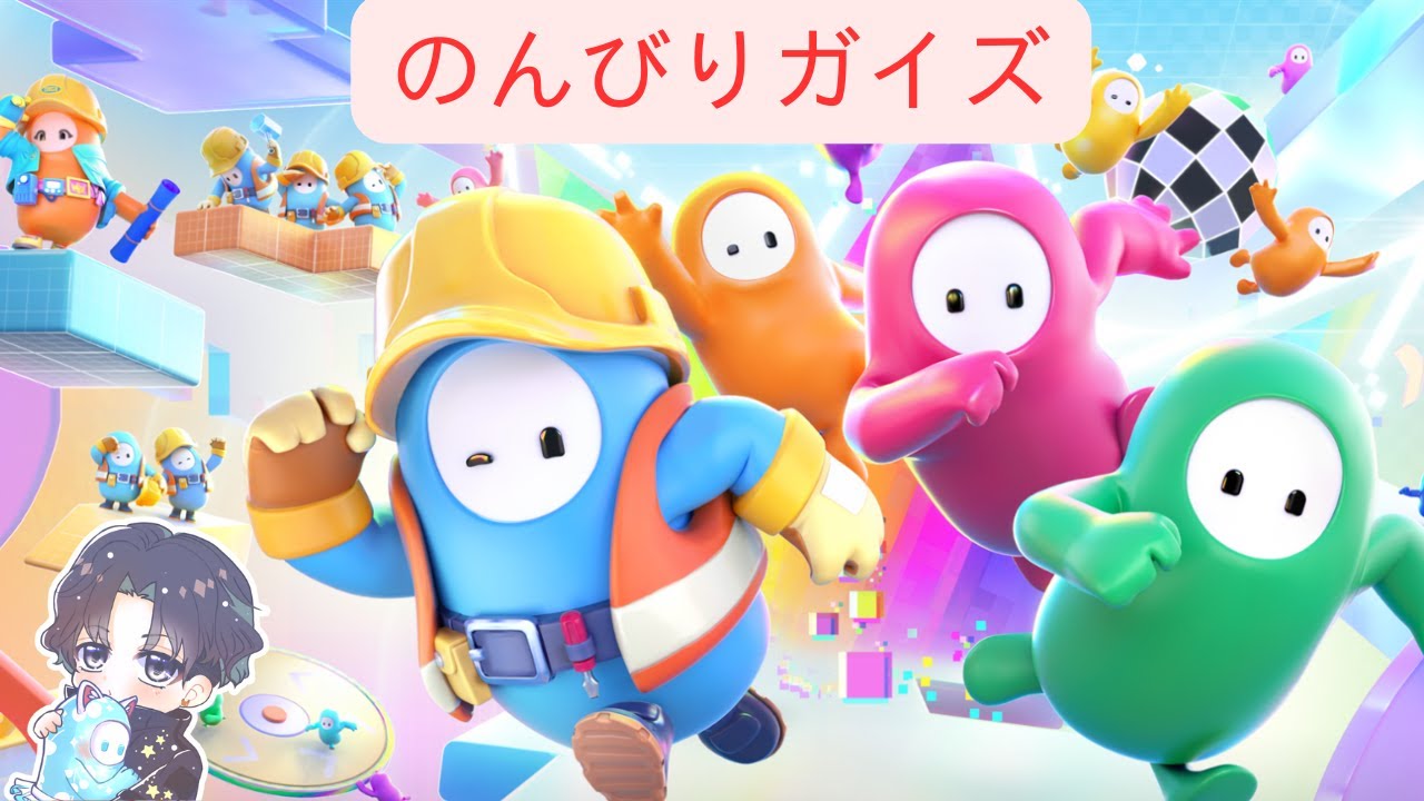 【Fall Guys】KUDOS祭りイベント開始！ - YouTube