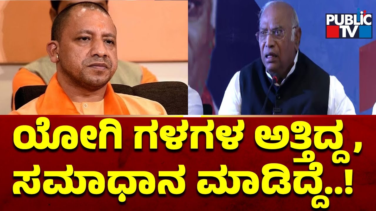 Mallikarjun Kharge Recalls Yogi Adityanath Crying In The Parliament ...