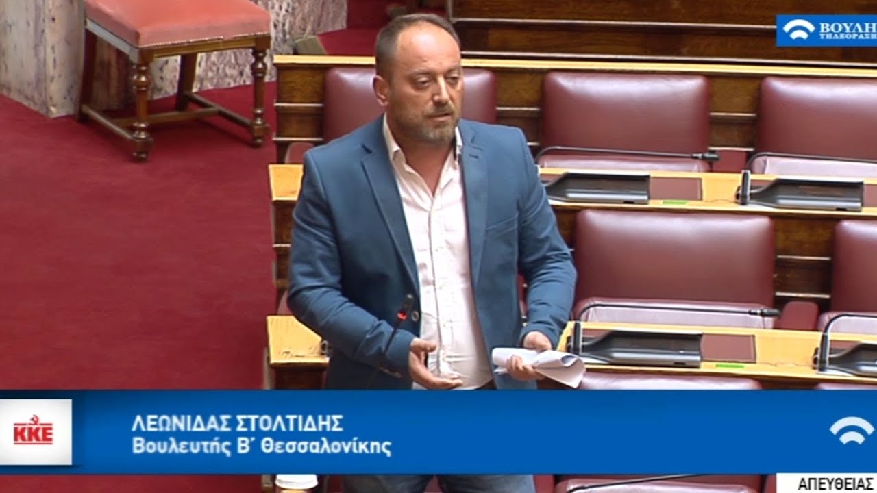 ΕΠΙΚΑΙΡΗ ΕΡΩΤΗΣΗ ΤΟΥ Λ. ΣΤΟΛΤΙΔΗ ΓΙΑ ΤΗΝ ΚΑΥΣΗ ΑΠΟΡΡΙΜΜΑΤΩΝ ΑΠΟ ΤΗΝ ...