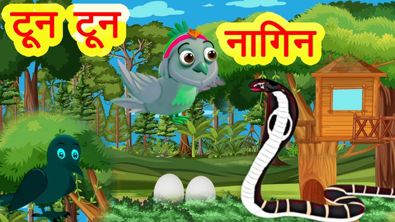 TunTun or Nagin | Cartoon Story | HINDI KAHANIYA | HINDI STORIES - YouTube