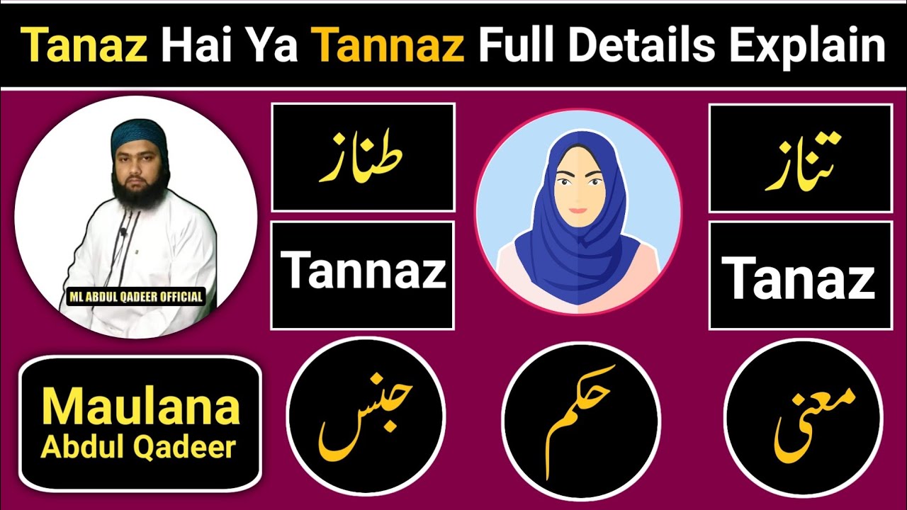 Tanaz Name Meaning in Urdu || Tanaz Naam Ka Matlab || Tanaz Naam Ke ...