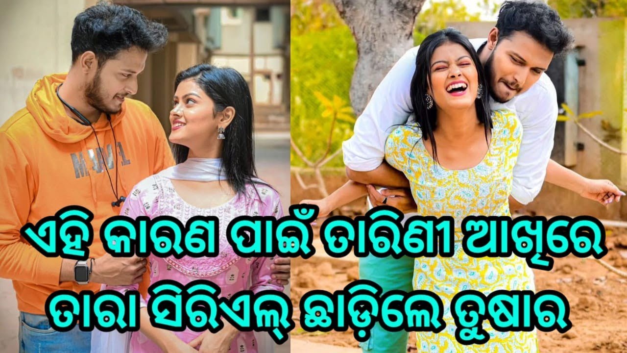 Tusar left Tarini akhi ra Tara serial - YouTube