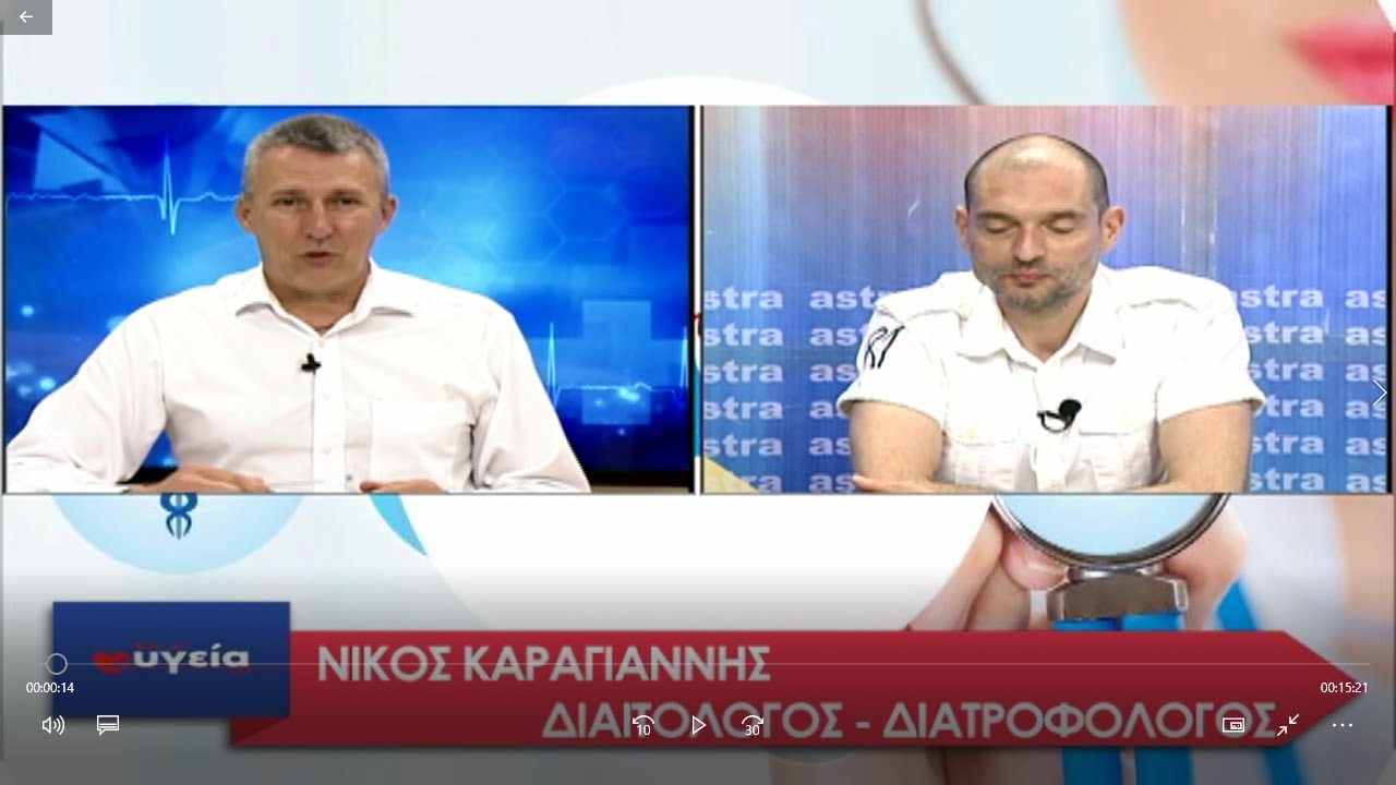 Κορονοϊός και Διατροφή: Επισκόπηση Πρόσφατων Ερευνών - YouTube