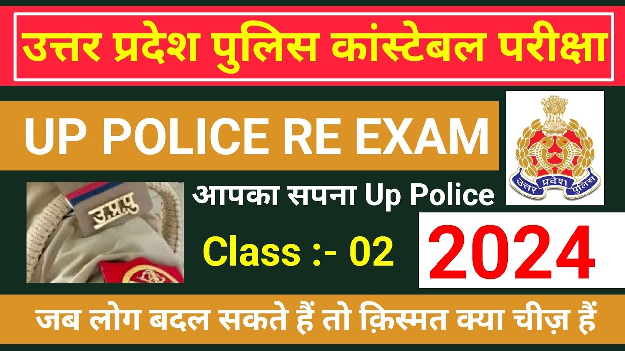 Up Police Constable Exam 2024 | Up Police Constable Class | Up Police ...