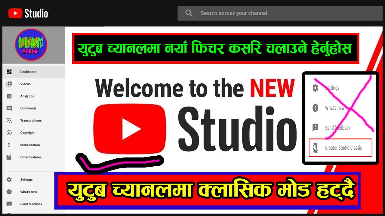 Classic Studio Remove || How To Use YouTube Studio Step by Step ...