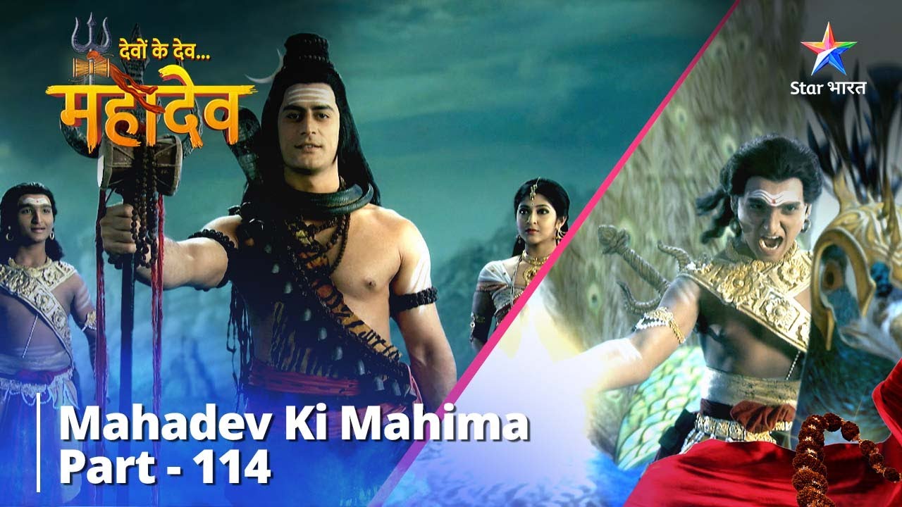 देवों के देव...महादेव | Taadkaasur Vadh | Mahadev Ki Mahima Part 114 || Devon Ke Dev... Mahadev ...