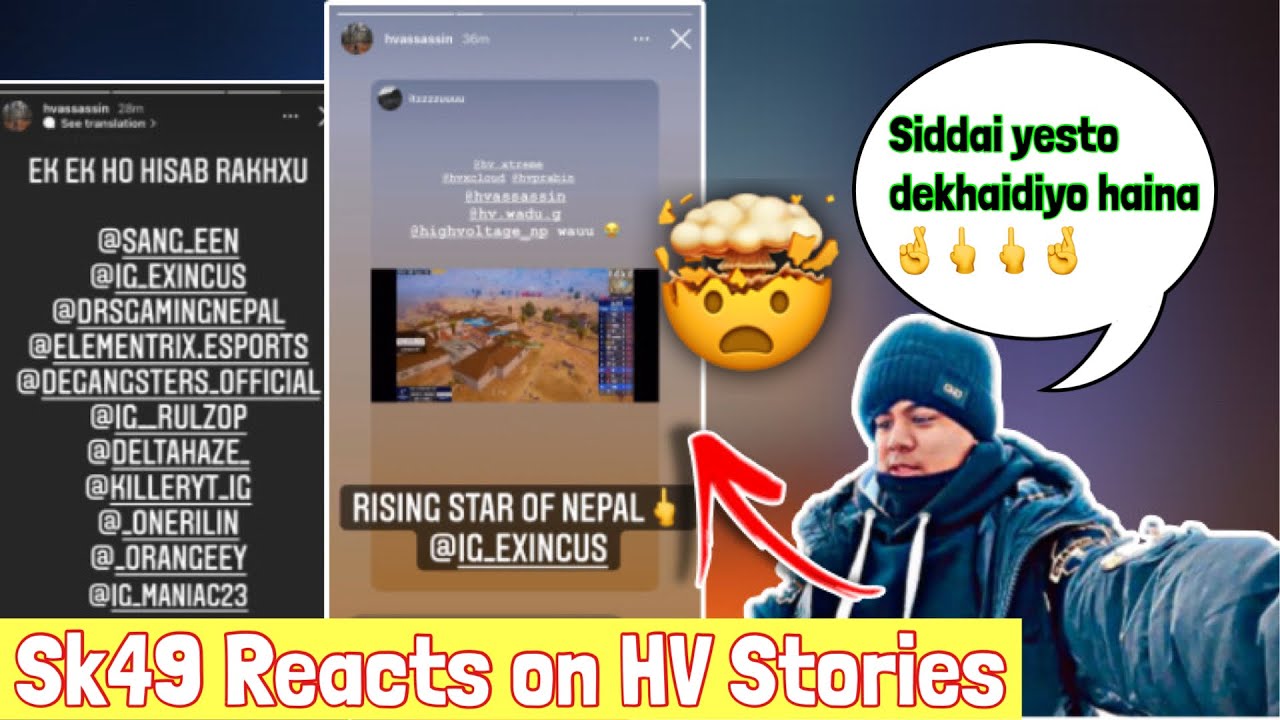 SK49 Reacts On HV Stories 🤯 | NEW CONTROVERSY !? | SK49 & His Teammate ...