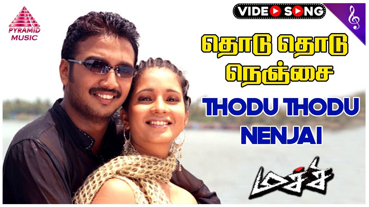 Machi Movie Songs | Thodu Thodu Video Song | Dushyanth | Shubha Poonja ...