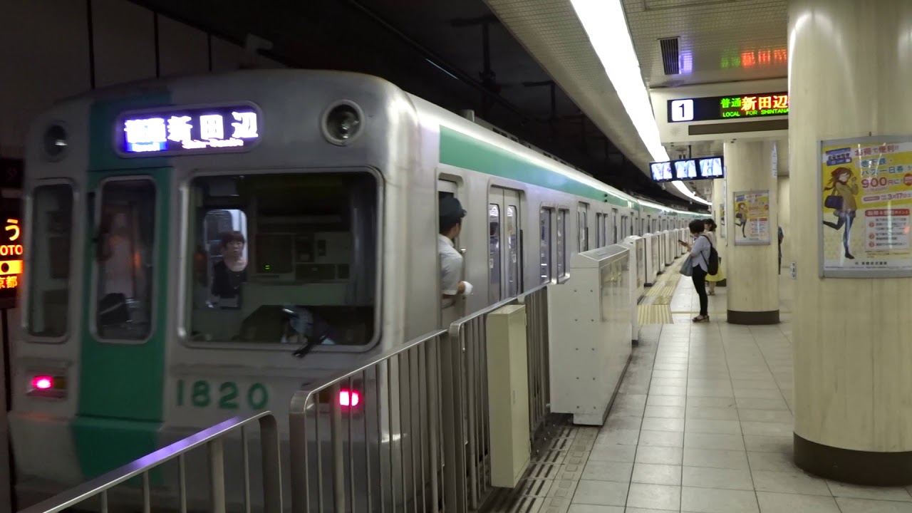20180818 京都市営地下鉄烏丸線京都駅にて At Kyoto city subway Karasuma line Kyoto sta ...