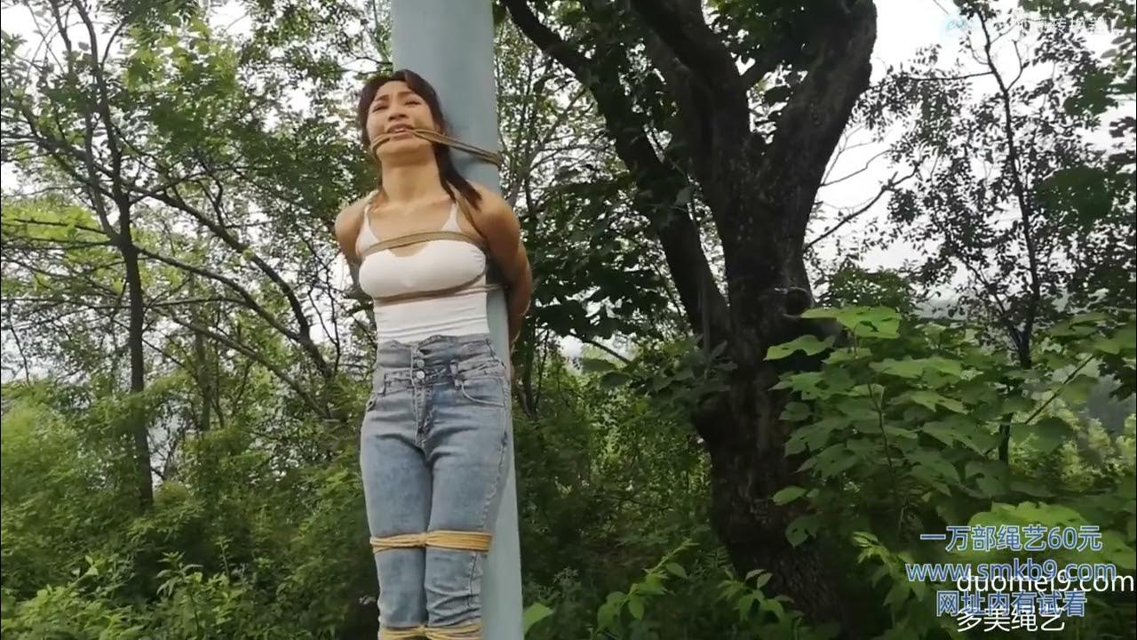 字母圈女M捆绑女奴chinese bondage绳艺l123部1000000 1162321000000 155520 - YouTube