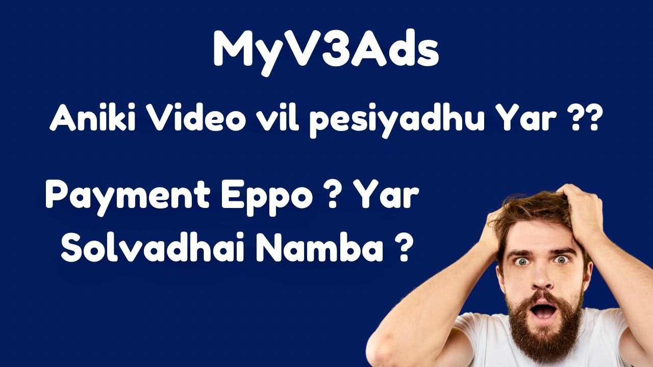 #myv3ads Payment Eppo endru Yaru solavadhu - Aniki Video Vil pesiya Nabar - Naladhu eppo ?? # ...