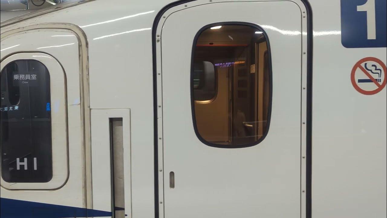 「2編成しかいないH編成」N700S(3000番台) H1編成 JR東海 東海道新幹線 名古屋駅 発車 - YouTube