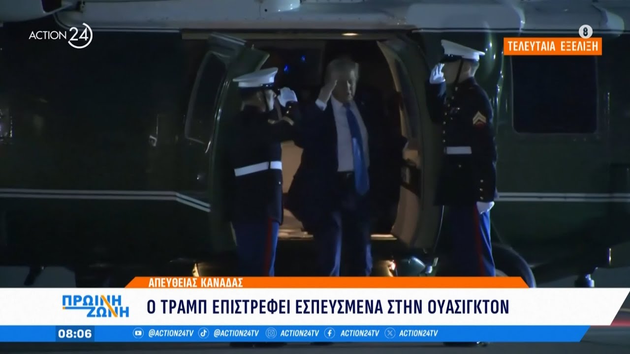 Καταιγιστικές εξελίξεις στο «μέτωπο» Ισραήλ - Ιράν: O Τραμπ επιστρέφει ...