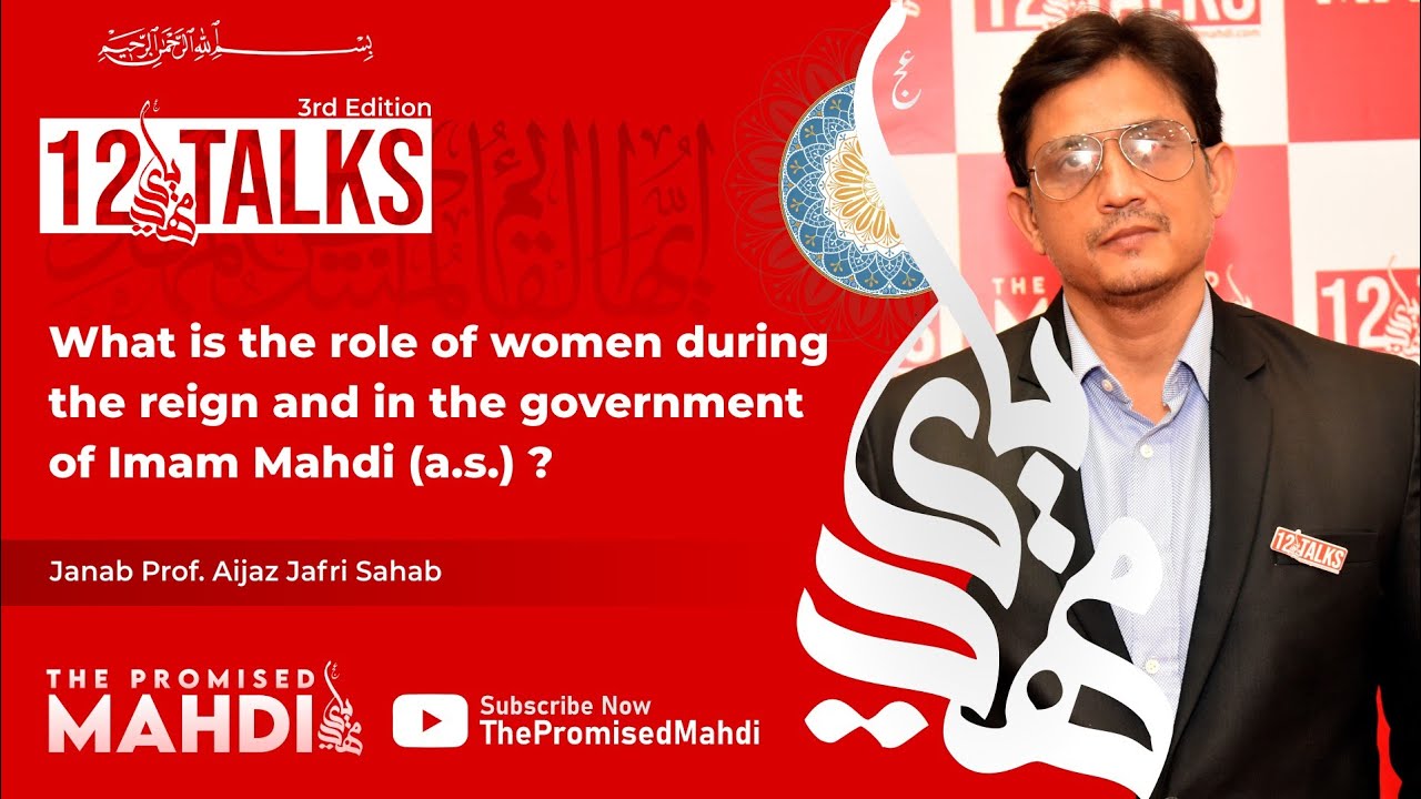 12talks 2023 | Role of women in the government of Imam Mahdi (as)? | By ...