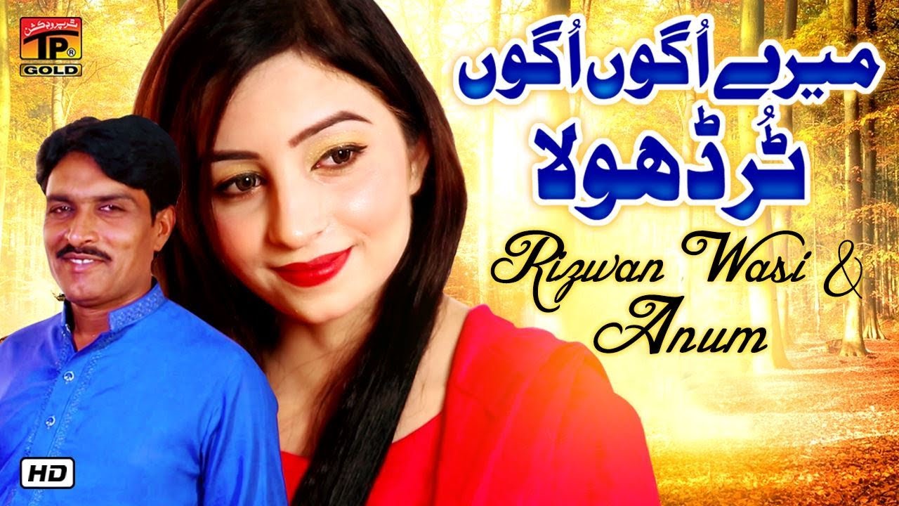 Mere Agon Agon Turr Dhola | Rizwan Wasi, Anum | Latest Punjabi Songs ...