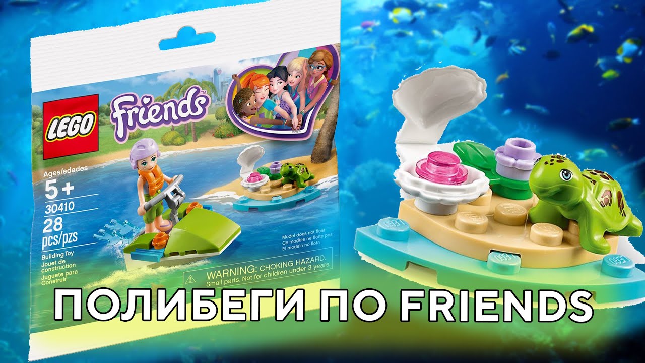 LEGO Friends 30410 Mia's Water Fun - YouTube