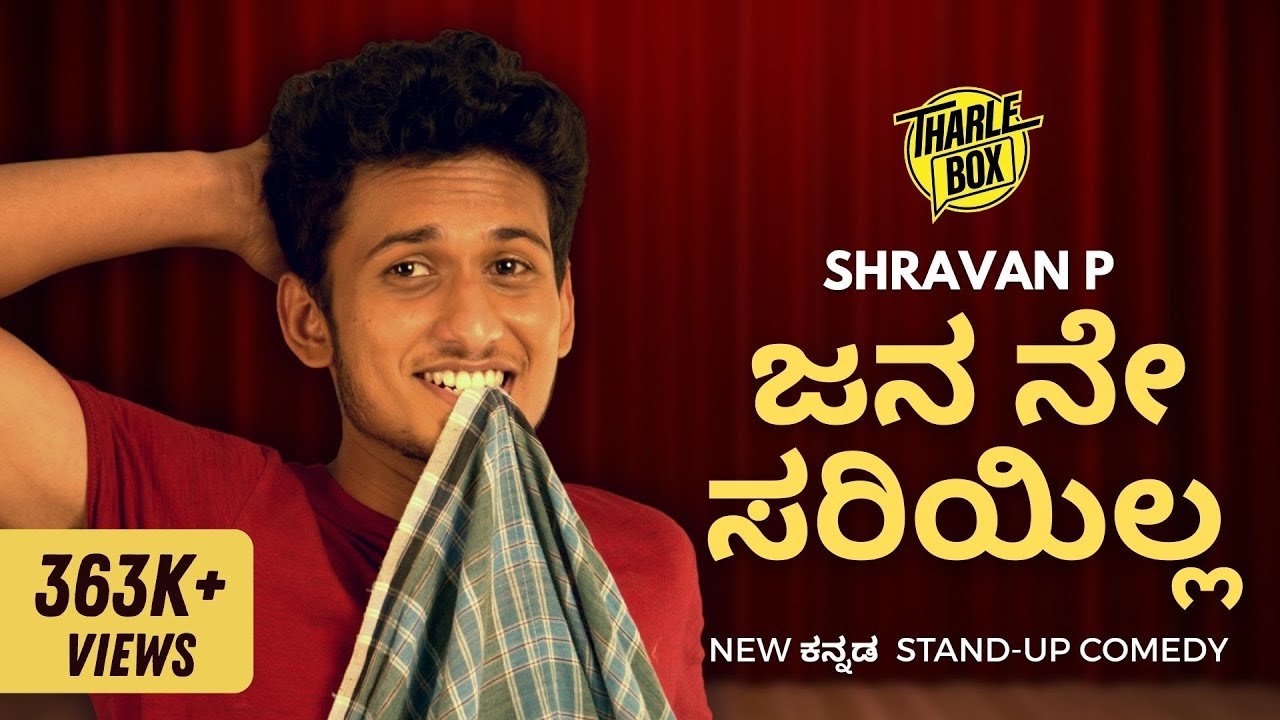 Tharle Box Shravan P Kannada Stand Up Comedy Jana Ne Sari Illa tharle-box-shravan-p-kannada-stand-up-comedy-jana-ne-sari-illa