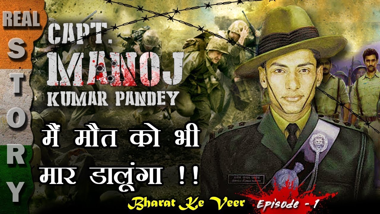 🔴 Captain Manoj Kumar Pandey || Kargil War Hero || A Brave Solider Of ...