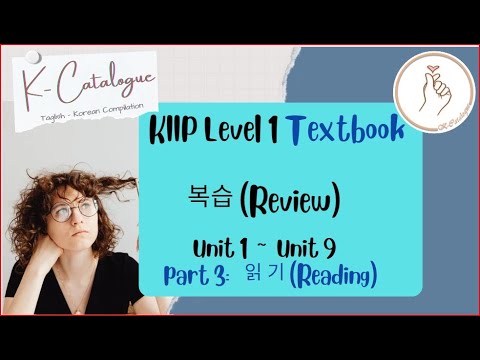 KIIP LEVEL 1: Textbook REVIEW (Unit 1 - Unit 9) part3 - YouTube