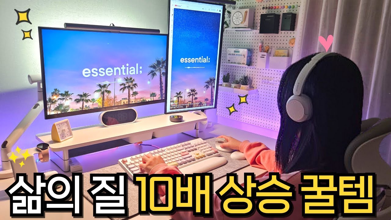 쿠팡템으로 꾸민 내가 꿈꾸던 듀얼 모니터 셋업ㅣ데스크테리어ㅣ책상 꾸미기ㅣ데스크투어ㅣ전선정리ㅣ모션데스크ㅣ다이소 정리ㅣ모니터암