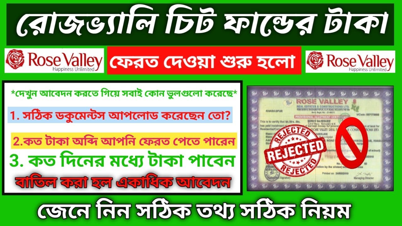 Rose Valley started giving money | rose valley refund online payment ...