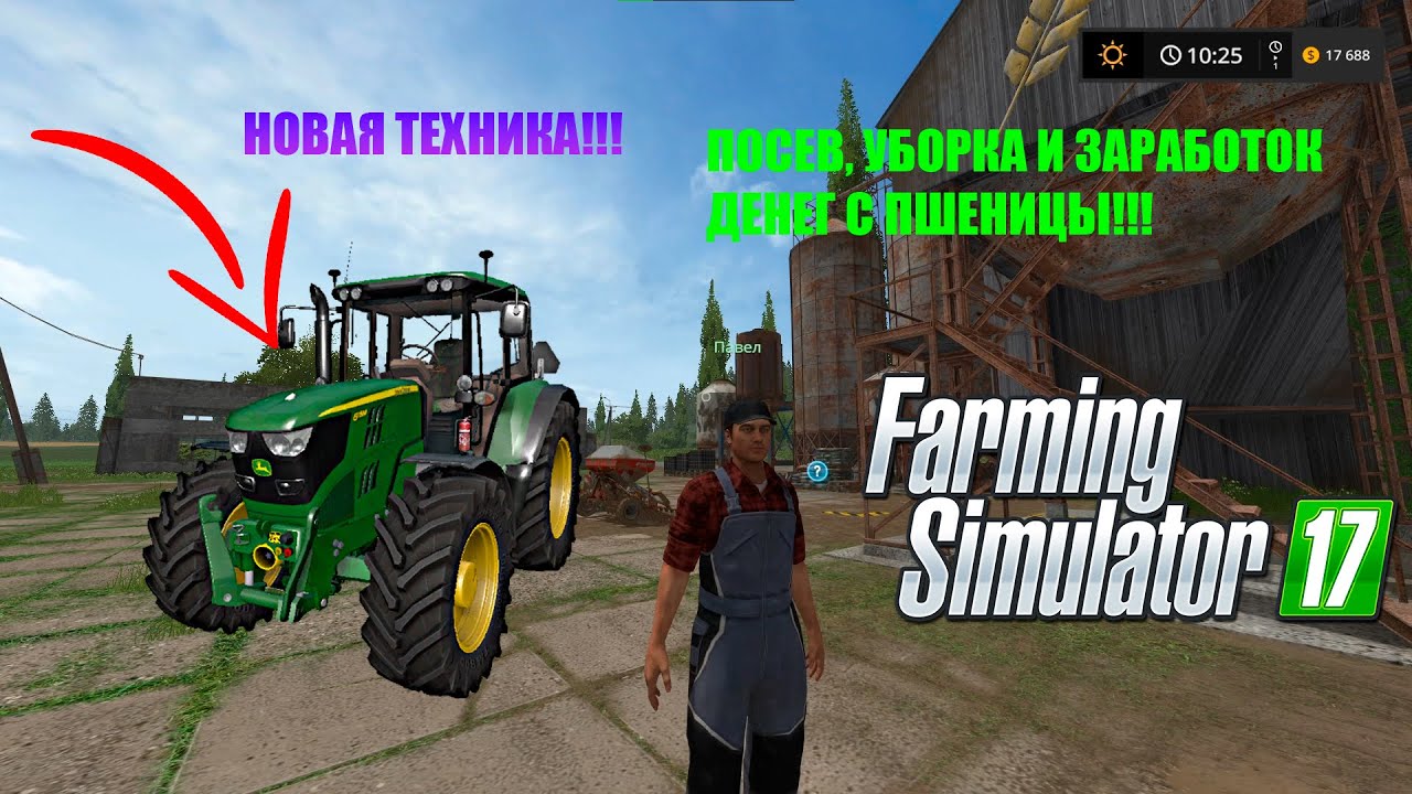 ПОКУПКА НОВОЙ ТЕХНИКИ И ПОСЕВ ПШЕНИЦЫ / FARMING SIMULATOR 17 - YouTube