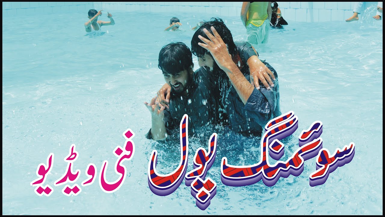 Swimming Pool - Video Blooper & Funny Clips | Papi Vines Kohat 2021 ...