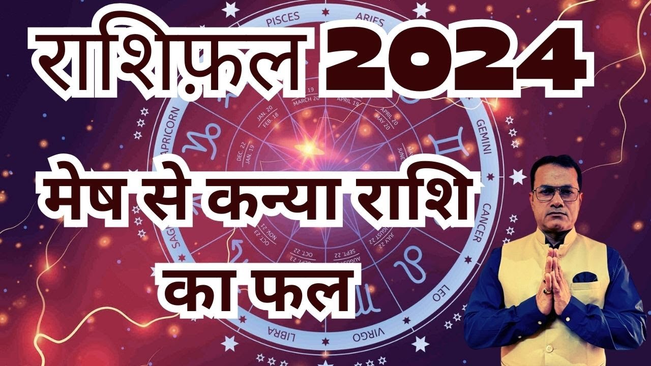Rashifal 2024 - मेष से कन्या राशि का फल Vedic astrology || KP Astrology ...