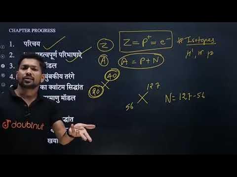 atomic structure lecture 3 by kamesh sir - YouTube