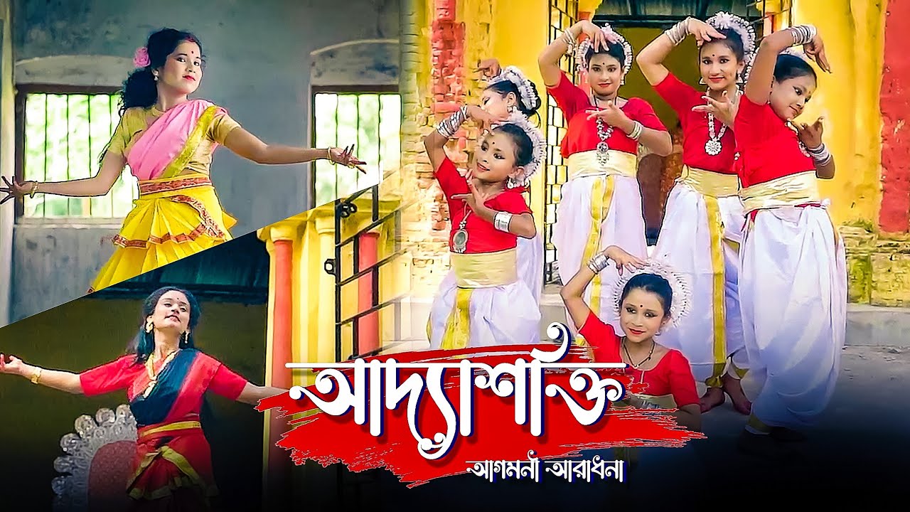 Agomoni aradhona || Adyashakti || by Rhythmscape #agomoni , #durgapuja ...