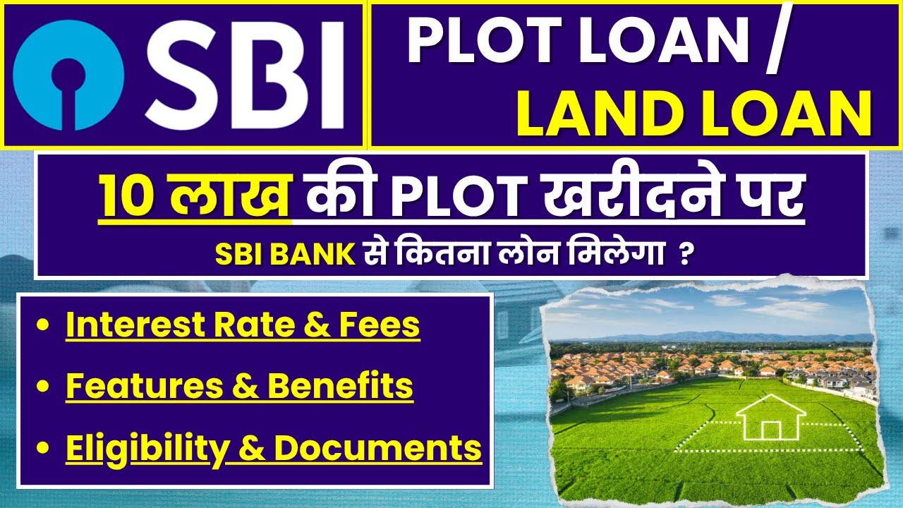 Land Loan Kaise Milta Hai | Plot Loan Kaise Milta Hai | SBI Land ...