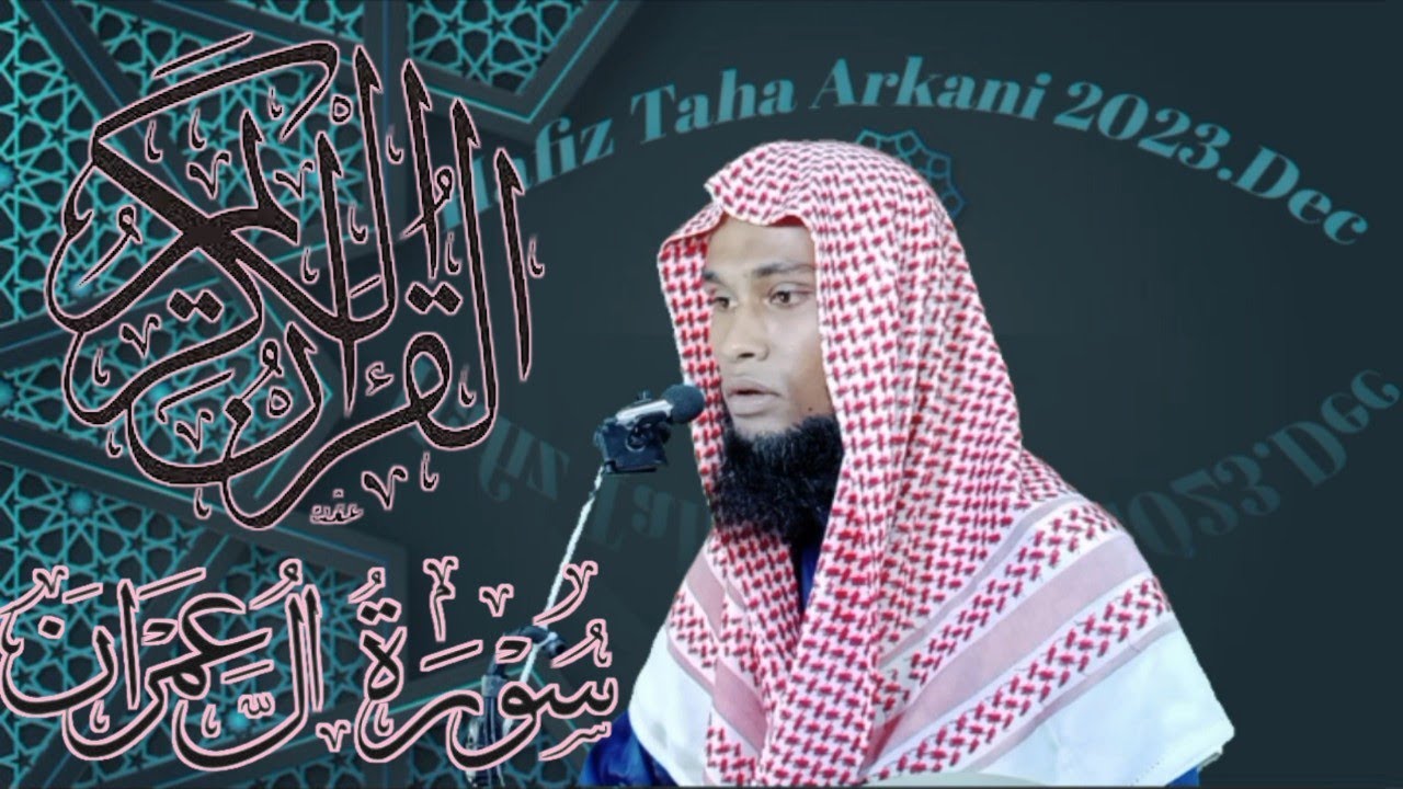 Surah Al Imran | By Hafiz Taha Arkani [ Surah Ali Imran Ayat 1-9 ...