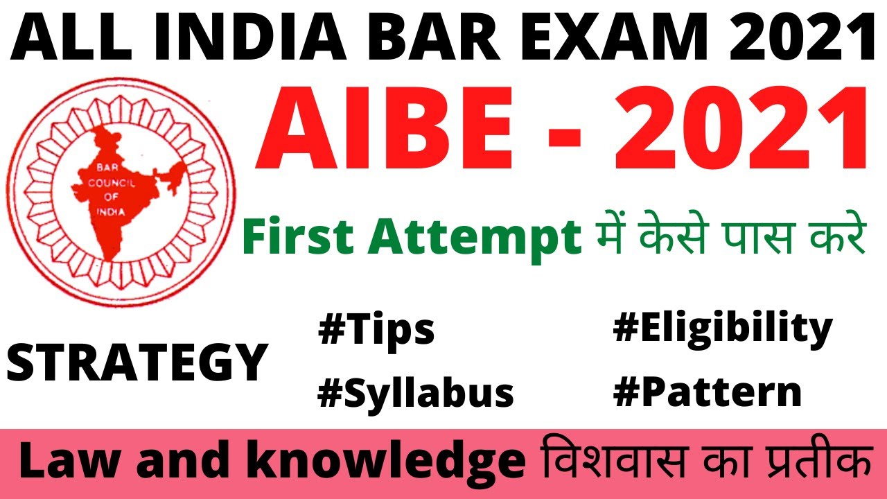 AIBE EXAM 2021 HOW TO PASS AIBE IN FIRST ATTEMPT Syllabus Exam aibe-exam-2021-how-to-pass-aibe-in-first-attempt-syllabus-exam