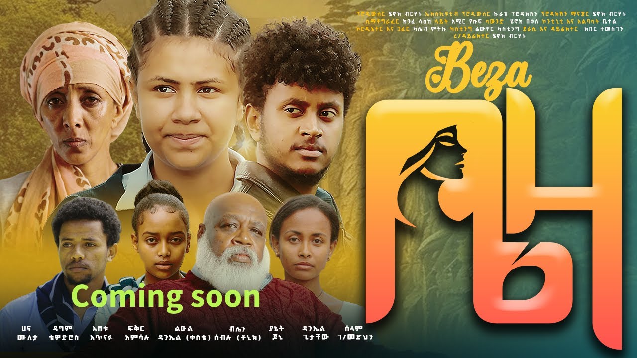 BEZA - ቤዛ | አዲስ ተከታታይ ድራማ በቅርብ ቀን | Beza | Official Trailer 2025 # ...