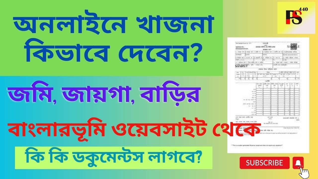 KHAJNA ONLINE PAYMENT IN WEST BENGAL - 2024 | LAND REVENUE KHAJNA ...