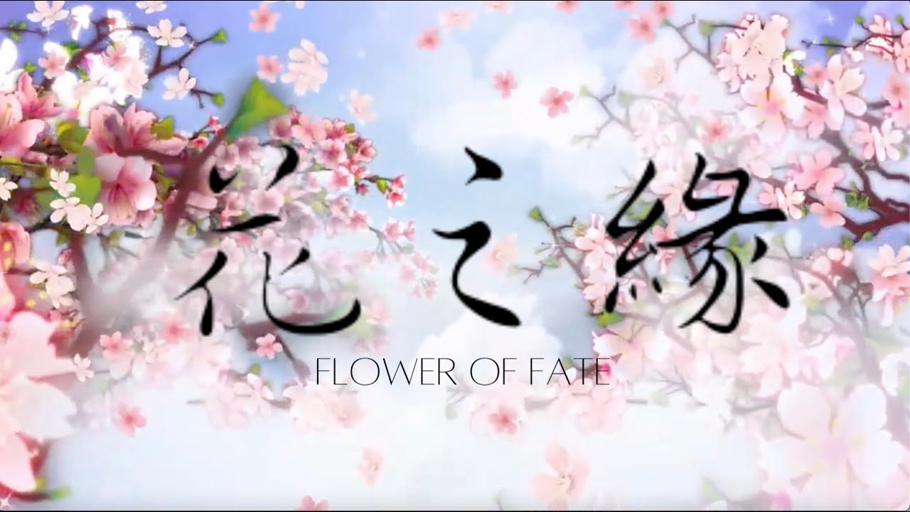 花之緣Flower of Fate (一棵開花的樹) - YouTube