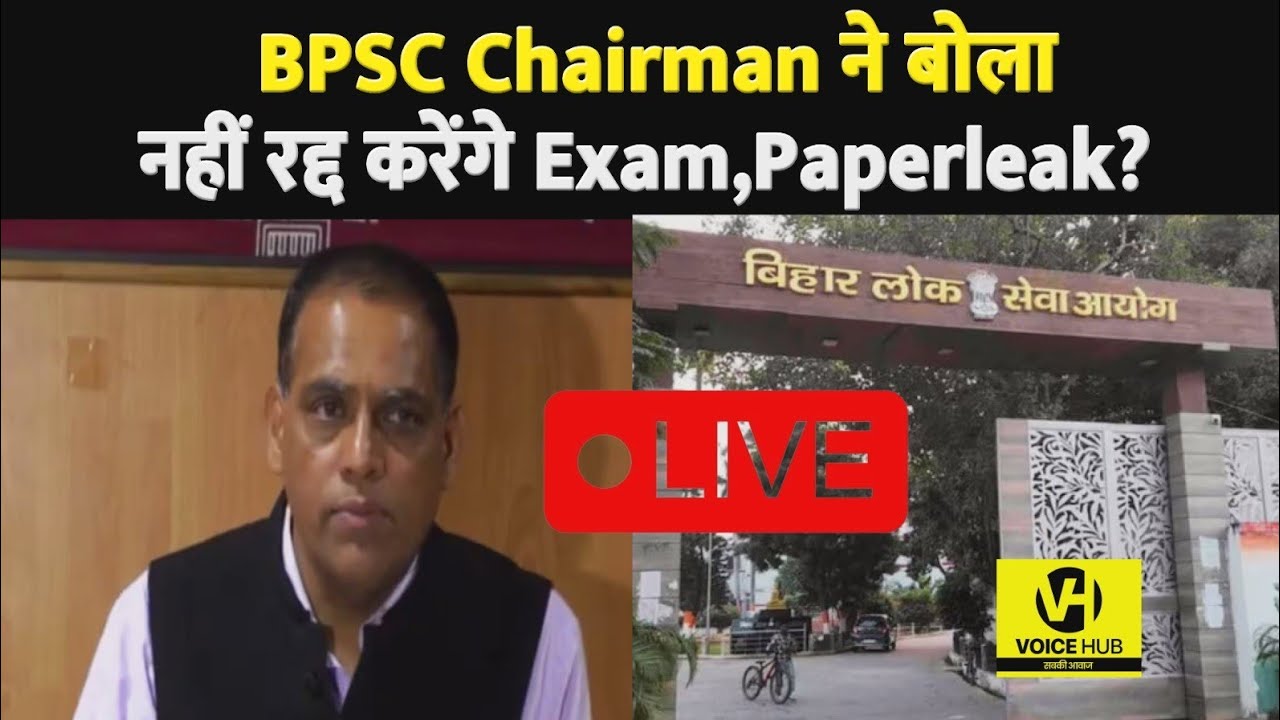 BPSC office Chairman Live - YouTube