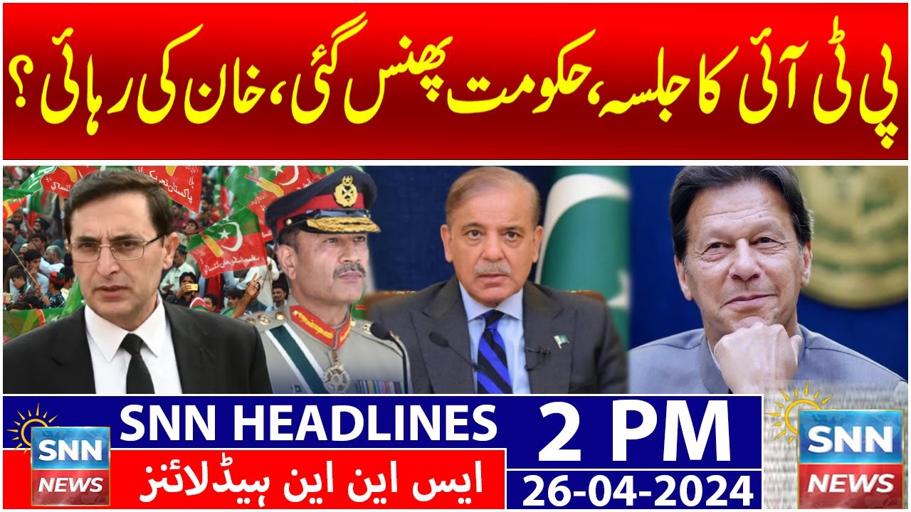 PTI Protest Call | Imran Khan In Action | 2 PM News Headlines | SNN ...