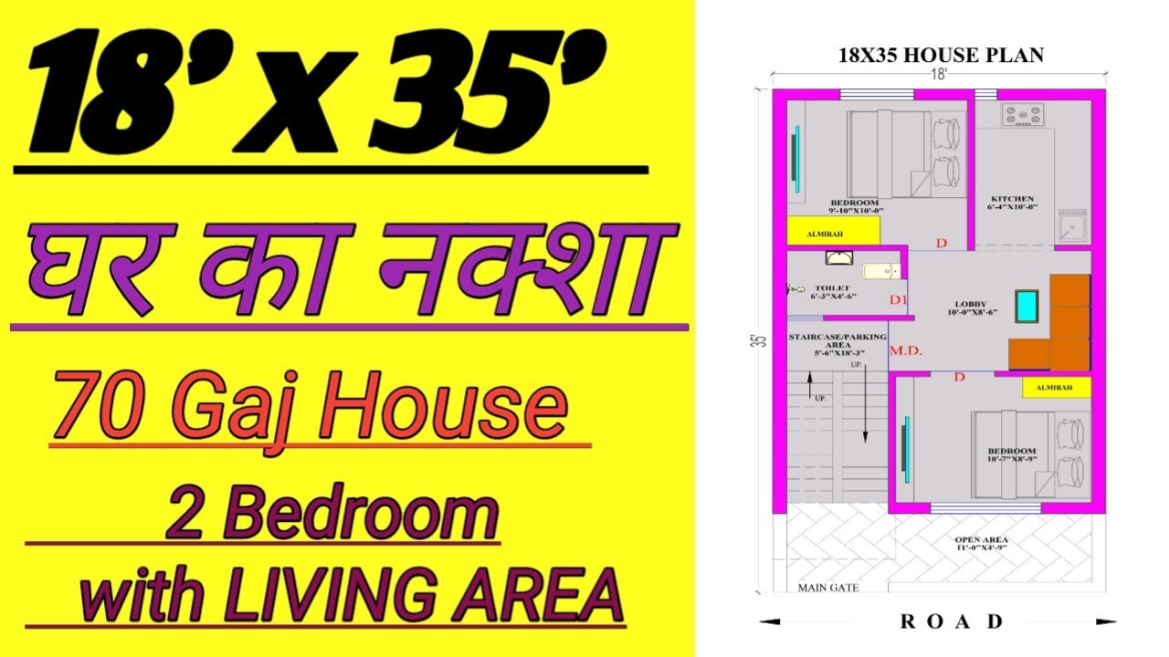 18 x 35 HOUSE PLAN ll 70 GAJ HOUSE DESIGN ll 18 x 35 ME GHAR KA NAKSHA ...