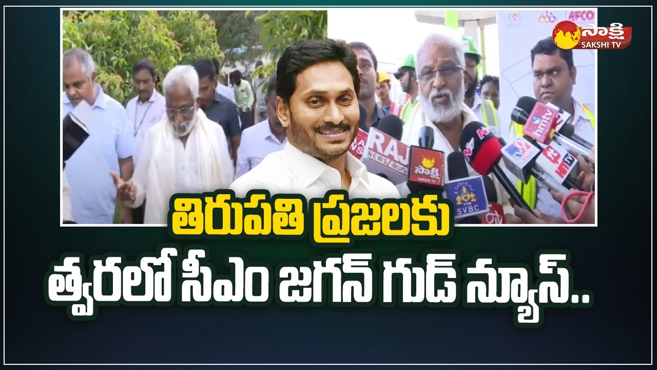 TTD Chairman YV Subba Reddy Visit Srinivasa Setu Flyover Works ...