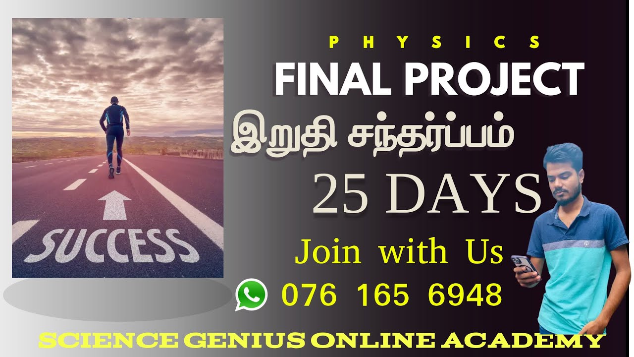 Physics Final Project for 23 & Repeat Batch | Full Physics Guidance | 25 Days | Mohamed Nisreen ...