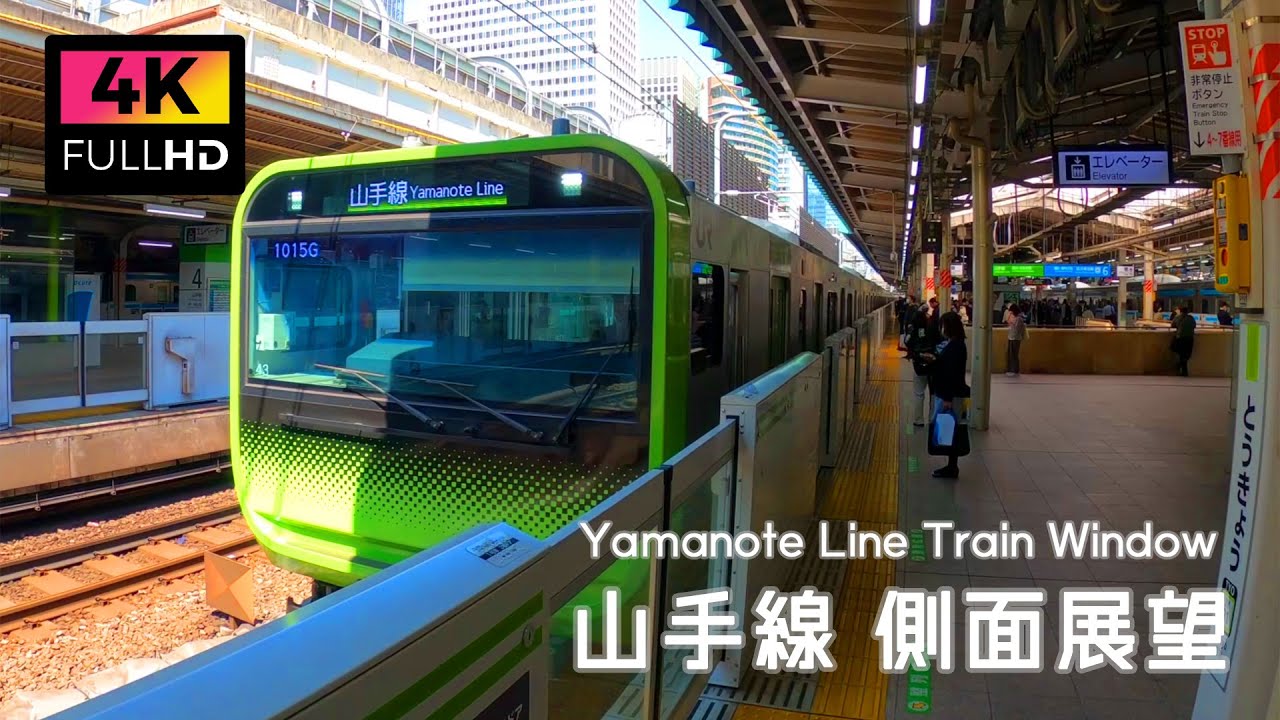 【4K】山手線 外回り1周の車窓 左側の側面展望 東京駅から東京駅まで (2023年3月) | Tokyo Yamanote Line ...