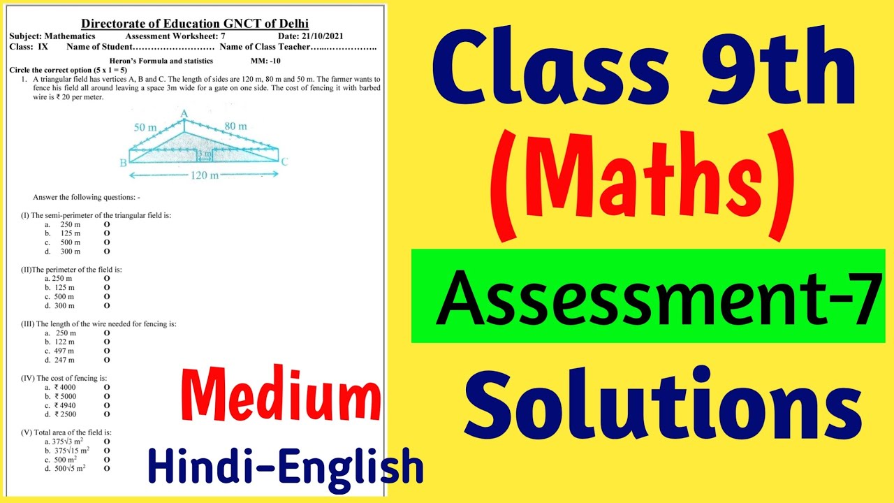 Class 9th Maths Assessment 7 Solutions Case Study Questions With class-9th-maths-assessment-7-solutions-case-study-questions-with