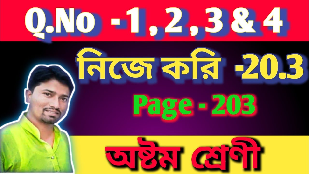 20-3-class-8th-math-nije-kori-20-3-class-viii-math